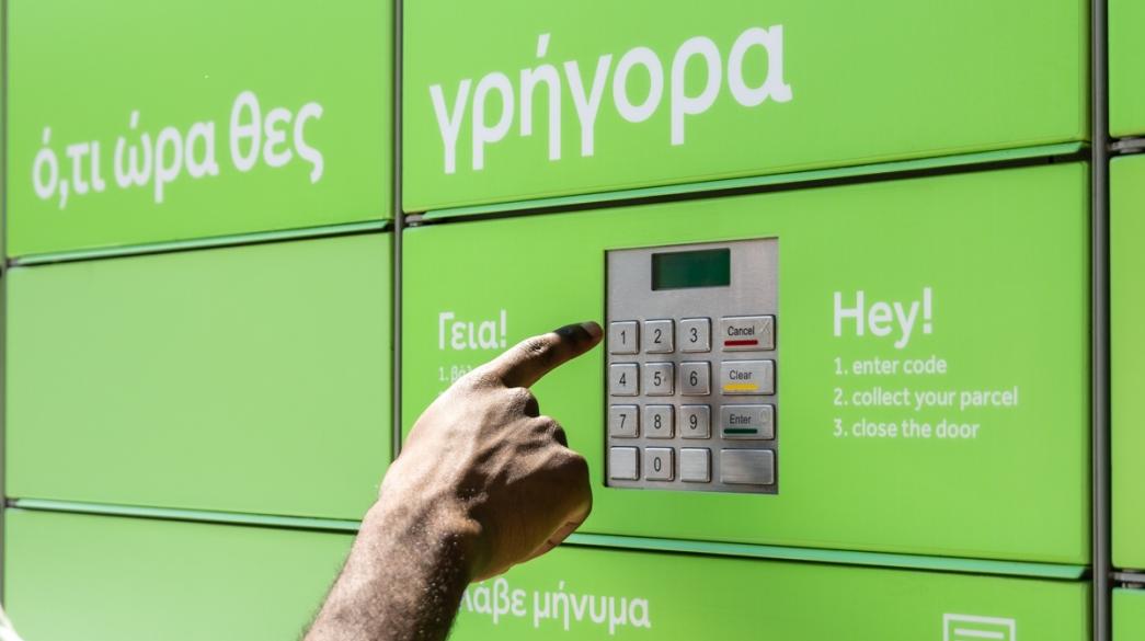 Box Now | Παράδοση σε Θυρίδες σε όλη την Ελλάδα! | Hall of Brands